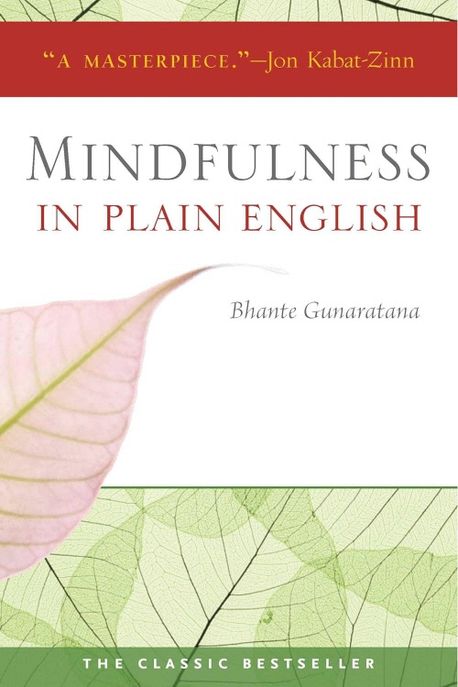 Mindfulness in Plain English | Gunaratana, Bhante - 교보문고