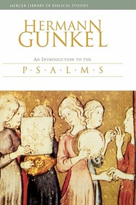 Introduction to Psalms | Gunkel, Hermann/ Begrich, Joachim - 교보문고