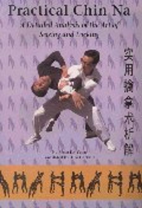 Practical Chin Na | Yuan, Zhao Da - 교보문고