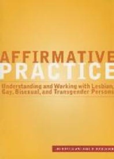 Affirmative Practice | Hunter, Ski/ Hickerson, Jane C. - 교보문고
