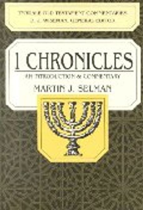 1 Chronicles : An Introduction and Commentary | Selman, Martin J. - 교보문고