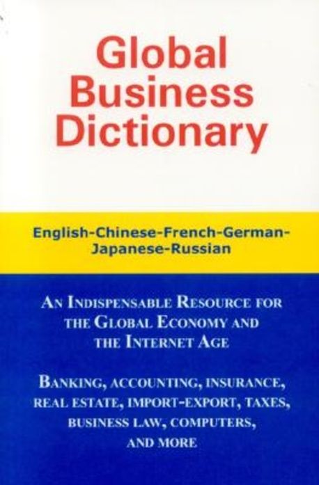 Global Business Dictionary | Sofer, Morry/ / - 교보문고