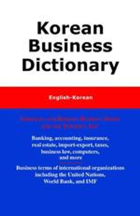 Korean Business Dictionary | Sofer, Morry/ Yoon, Peter - 교보문고