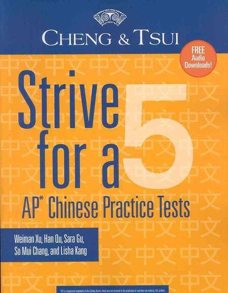 Cheng & Tsui Strive for a 5 | Xu, Weiman - 교보문고