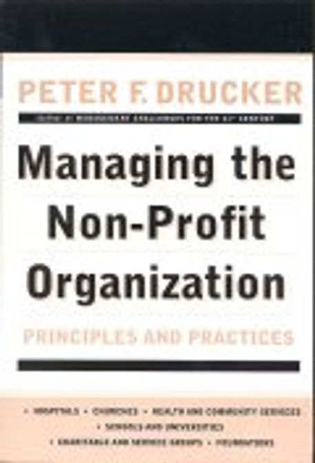 Managing the Non-Profit Organization : Principles and Practices | Drucker, Peter F. - 교보문고