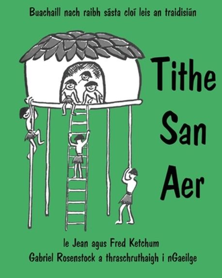 Tithe San Aer | Ketchum, Jean - 교보문고