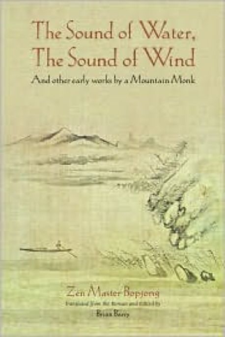 The Sound of Water, the Sound of Wind | Barry, Brian (TRN) - 교보문고