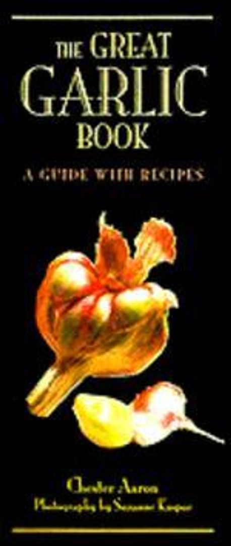 Great Garlic Book | Aaron, Chester - 교보문고