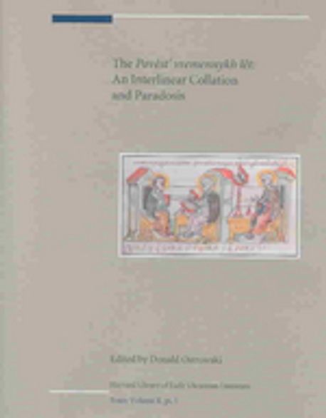 Povest Vremennykh Let : An Interlinear Colloation and Paradosis ...