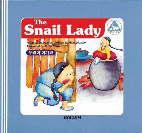 Snail Lady/Magic Vase 우렁이아가씨/요술항아리 | Vorhees, Duance/ Mueller, Mark/ Mi ...