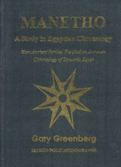 Manetho | Greenberg, Gary/ Gosline, Sheldon Lee - 교보문고