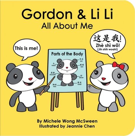 Gordon & Li Li | Wong McSween, Michele - 교보문고