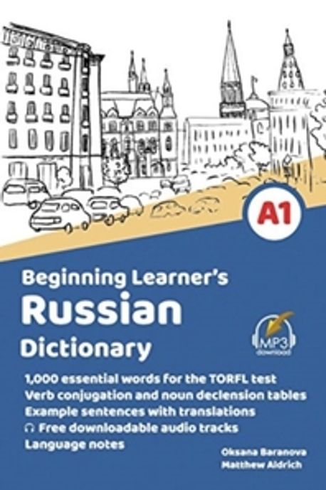 Beginning Learner's Russian Dictionary | Aldrich, Matthew - 교보문고