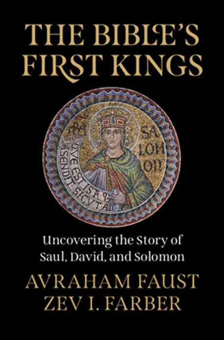 The Bible's First Kings | Avraham (Bar Ilan University, Israel) Faust ...