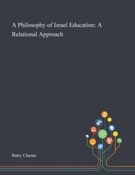 A Philosophy of Israel Education | Barry Chazan - 교보문고