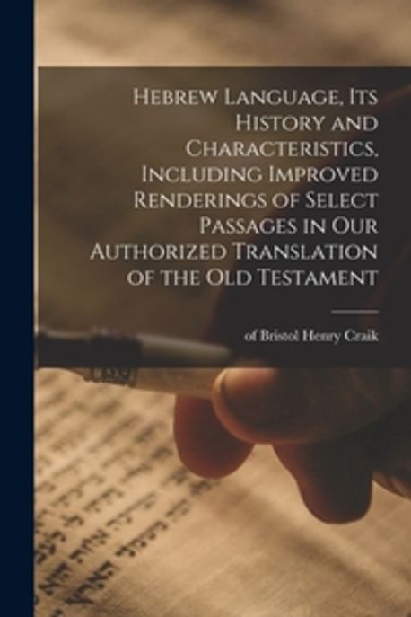 Hebrew Language, Its History and Characteristics, Including Improved ...