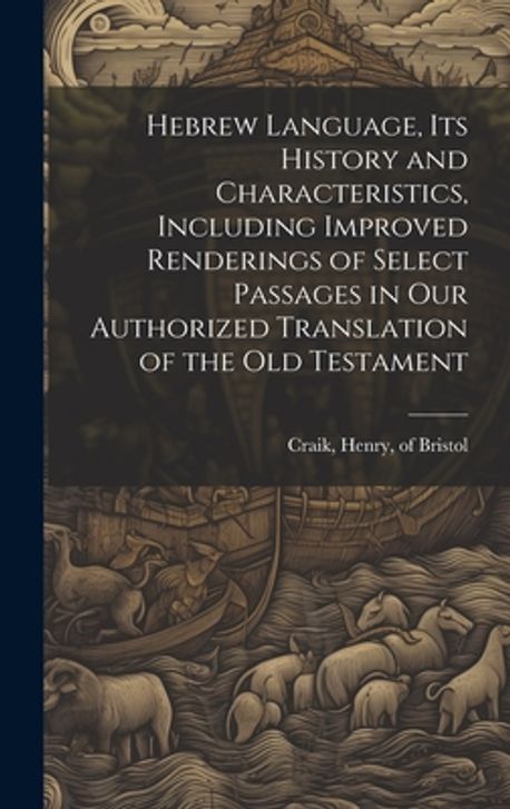 Hebrew Language, its History and Characteristics, Including Improved ...