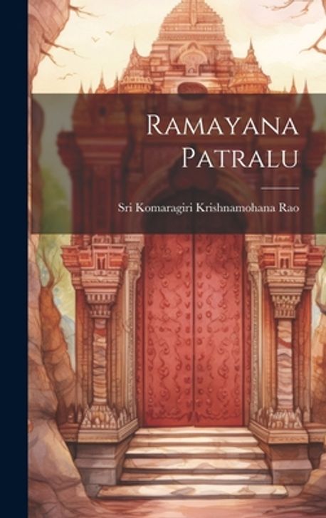 Ramayana Patralu | Rao, Sri Komaragiri Krishnamohana - 교보문고