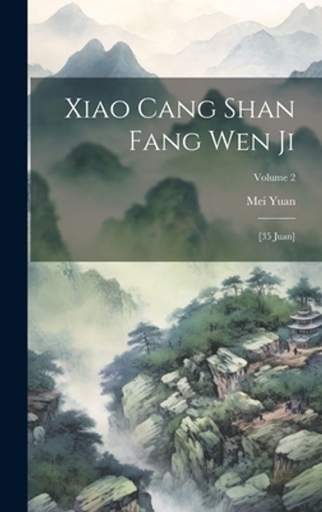 Xiao cang shan fang wen ji | 1716-1798, Yuan Mei - 교보문고