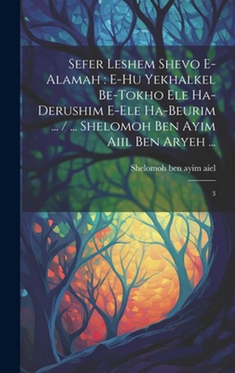Sefer Leshem shevo e-alamah | Ben Aiel, Shelomoh Ayim - 교보문고