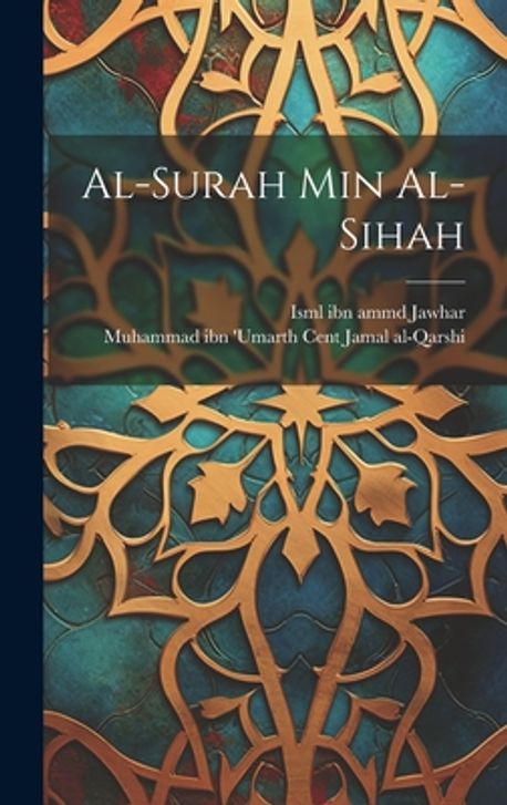 Al-Surah min al-Sihah | Jamal Al-Qarshi, Muhammad Ibn 'Umar 1. - 교보문고