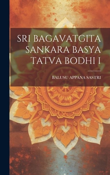 Sri Bagavatgita Sankara Basya Tatva Bodhi I | Sastri, Balusu Appana - 교보문고