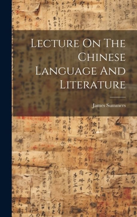 Lecture On The Chinese Language And Literature | Summers, James - 교보문고