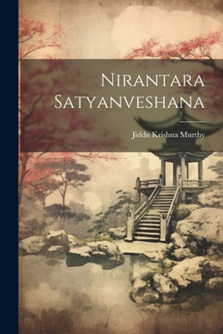 Nirantara Satyanveshana | Murthy, Jiddu Krishna - 교보문고