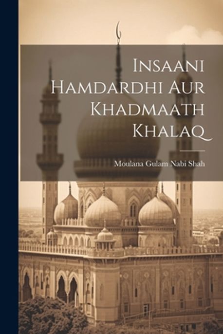 Insaani Hamdardhi Aur Khadmaath Khalaq | Shah, Moulana Gulam Nabi - 교보문고