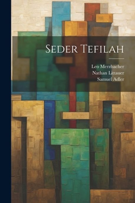 Seder Tefilah | Adler, Samuel - 교보문고