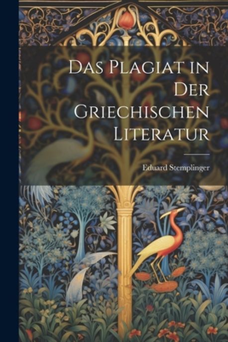 Das Plagiat in der Griechischen Literatur | Stemplinger, Eduard - 교보문고