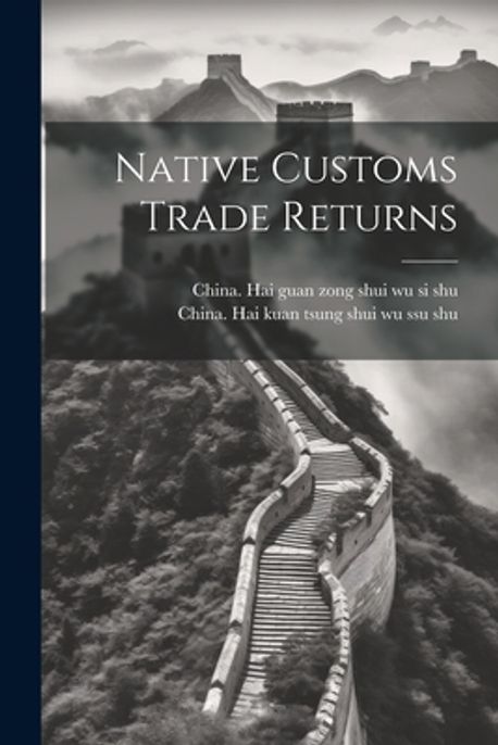 Native Customs Trade Returns | China Hai Guan Zong Shui Wu Si Shu - 교보문고