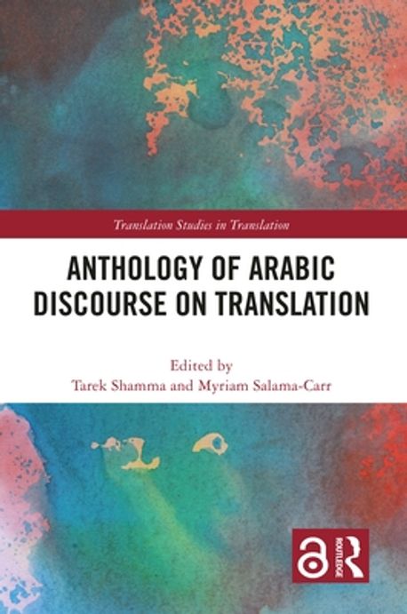 Anthology of Arabic Discourse on Translation | Shamma, Tarek - 교보문고