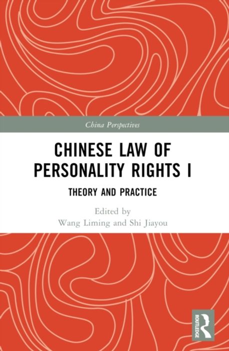 Chinese Law of Personality Rights I | Liming, Wang - 교보문고