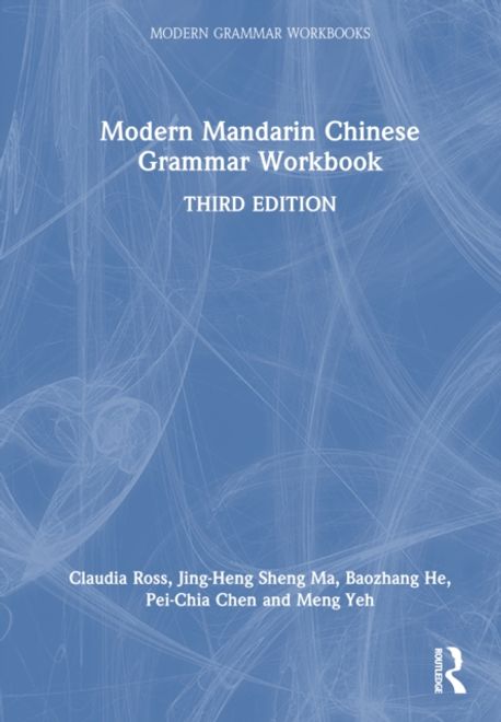 Modern Mandarin Chinese Grammar Workbook | Ross, Claudia - 교보문고