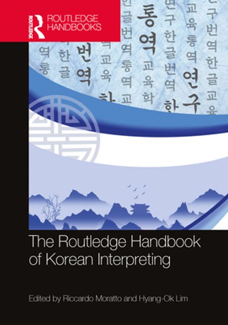The Routledge Handbook of Korean Interpreting | Moratto, Riccardo - 교보문고