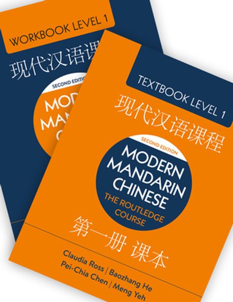 Modern Mandarin Chinese: The Routledge Course Level 1 Bundle | Claudia ...