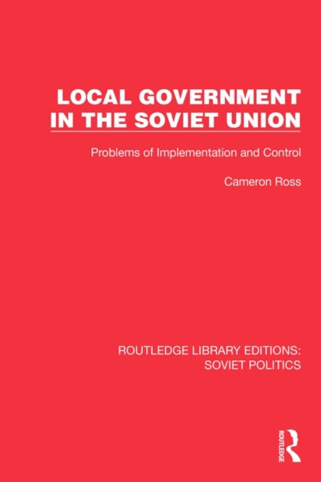 Local Government in the Soviet Union | Ross, Cameron - 교보문고