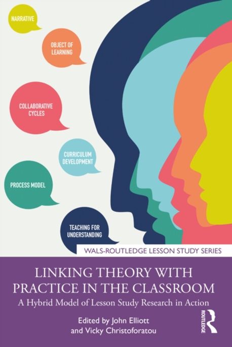 Linking Theory with Practice in the Classroom | Elliott, John - 교보문고