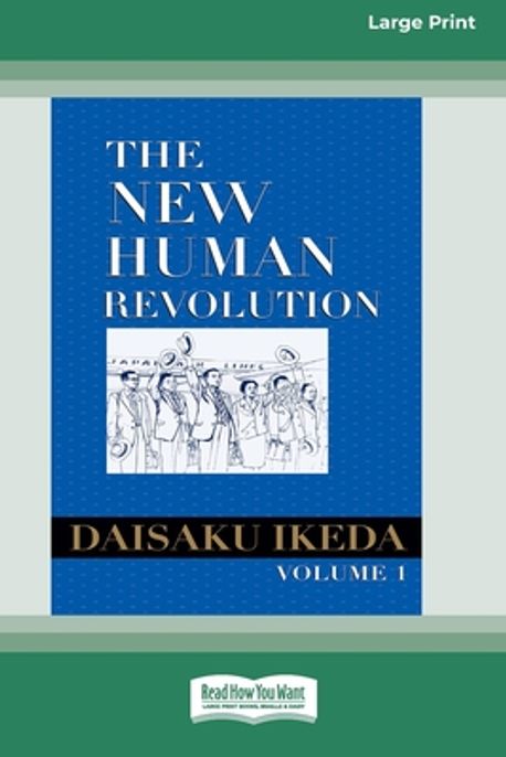 New Human Revolution, vol. 1 [LP 16 Pt Edition] | Ikeda, Daisaku - 교보문고
