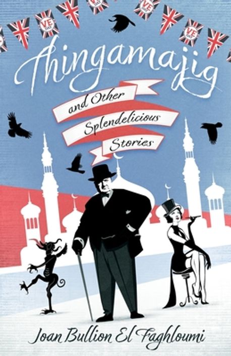 Thingamajig and Other Splendelicious Stories | El Faghloumi, Joan ...