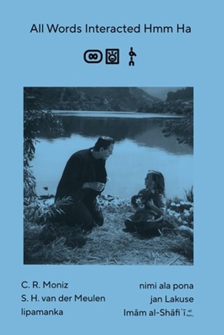 All Words Interacted Hmm Ha | Van Der Meulen, S. H. - 교보문고