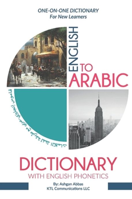 English to Arabic Dictionary with English Phonetics | Beetar, Ahmad - 교보문고