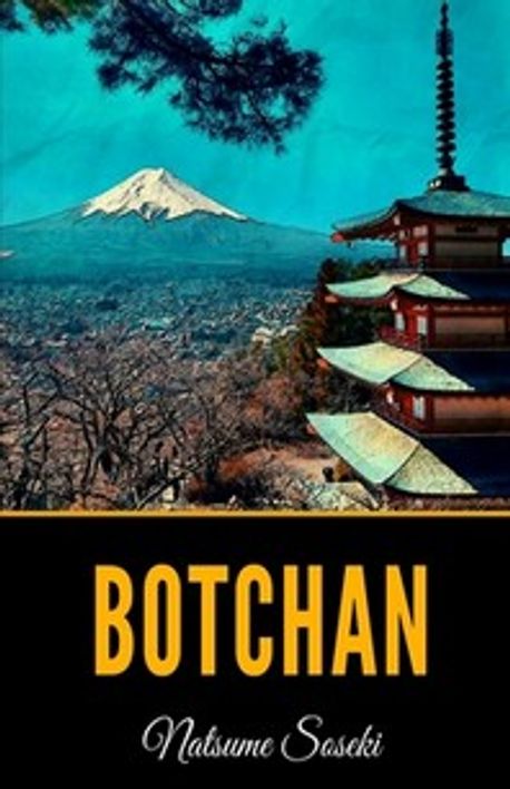 Botchan | Soseki, Natsume - 교보문고