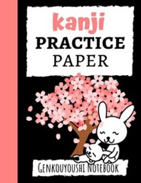 Kanji Practice Paper | Press, Pink Panda - 교보문고