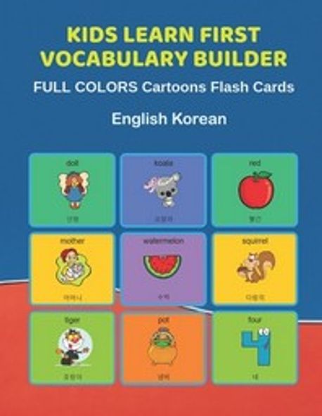 Kids Learn First Vocabulary Builder FULL COLORS Cartoons Flash Cards ...