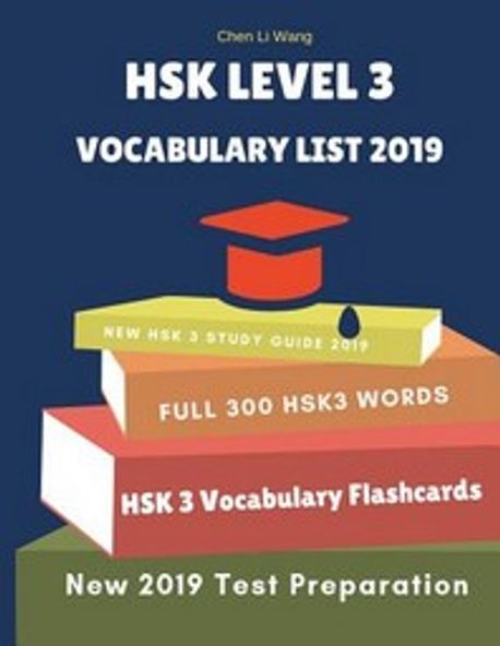Hsk Level 3 Vocabulary List 2019 | Wang, Chen Li - 교보문고
