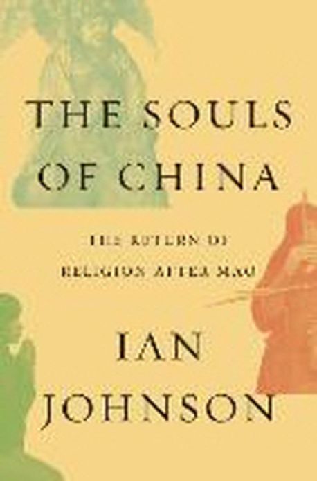 The Souls of China | Johnson, Ian - 교보문고