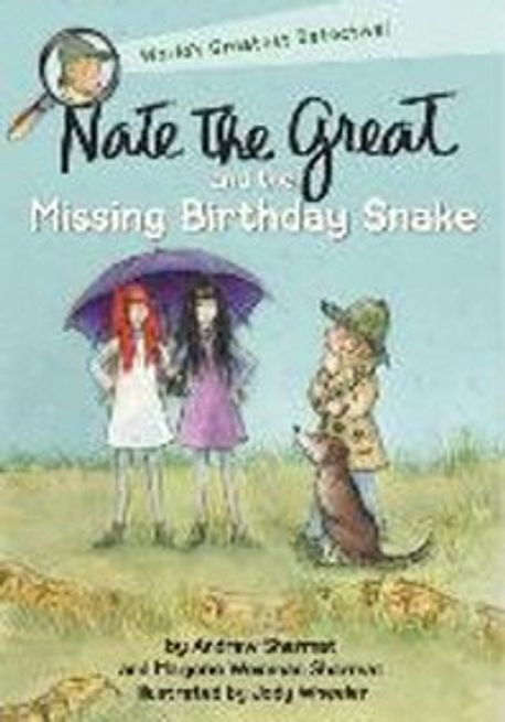Nate the Great and the Missing Birthday Snake | Sharmat, Andrew - 교보문고
