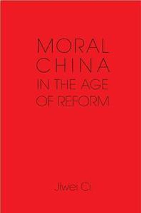 Moral China in the Age of Reform | Jiwei Ci - 교보문고
